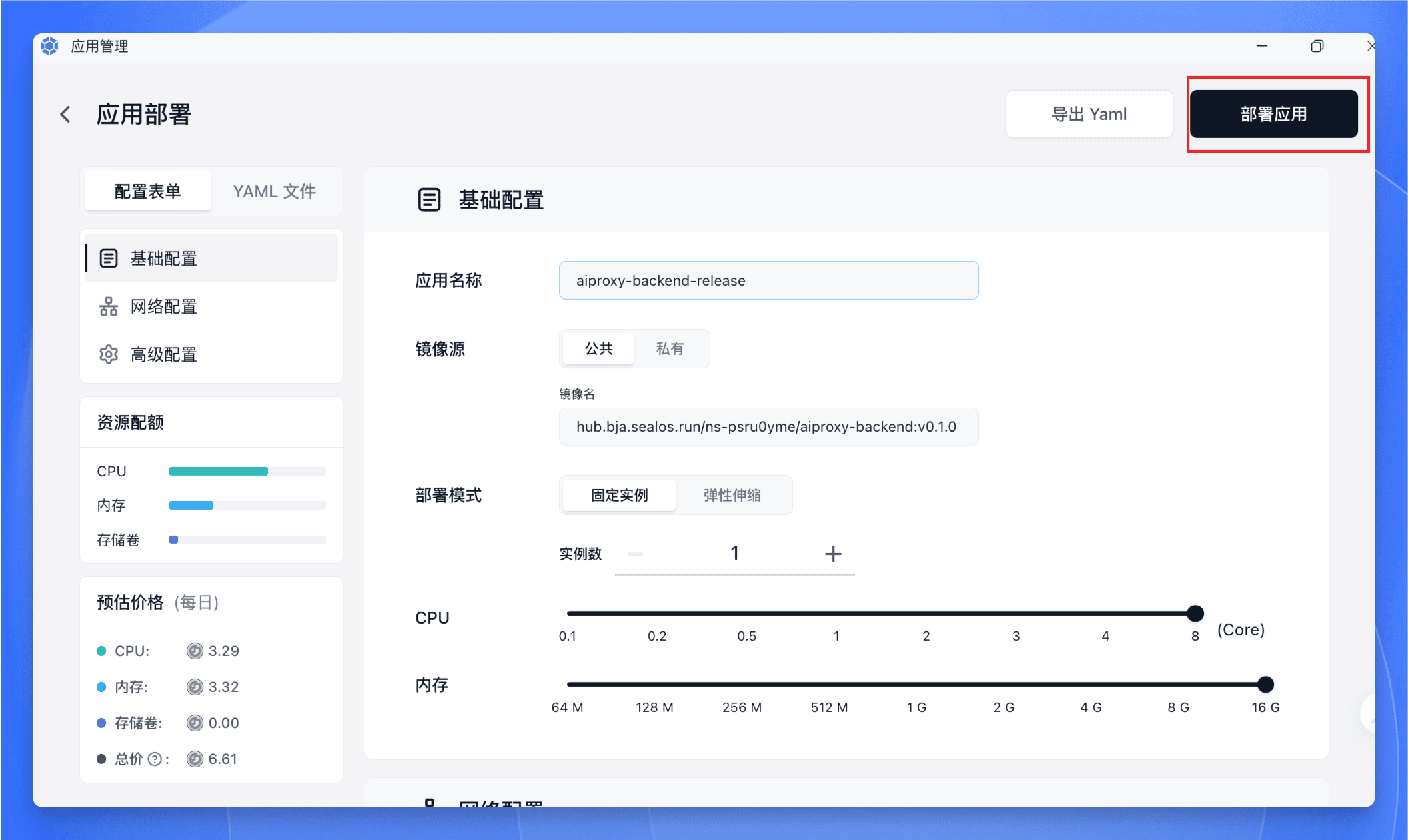 Sealos Devbox 基础教程：使用 Cursor 从零开发一个 One API 替代品 - OSCHINA - 中文开源技术交流社区