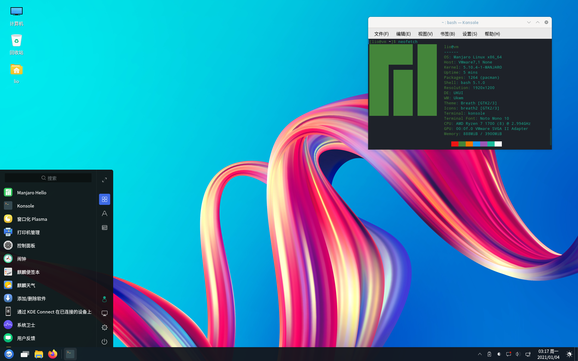 UKUI 3.0 的安装部署（Manjaro） - OSCHINA - 中文开源技术交流社区
