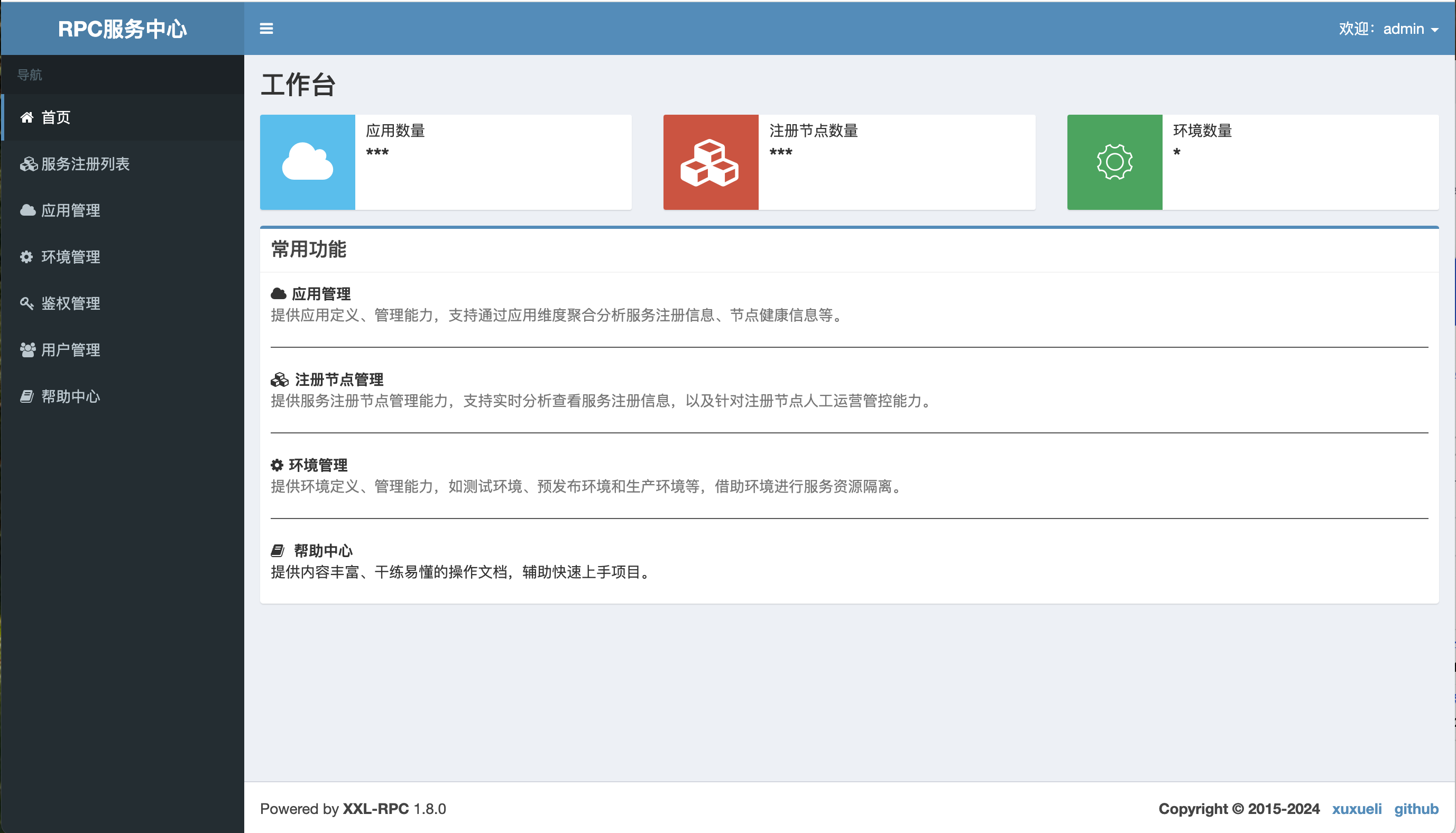XXL-RPC v1.8.1 | RPC 服务框架 - OSCHINA - 中文开源技术交流社区