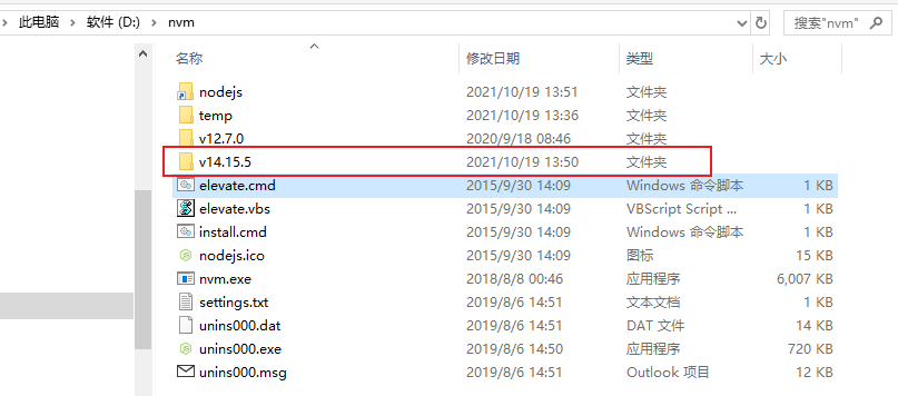Win10解决nvm安装node.js后找不到npm问题-CSDN博客