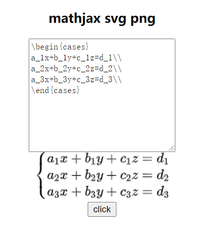 mathjax 导出svg和png-CSDN博客