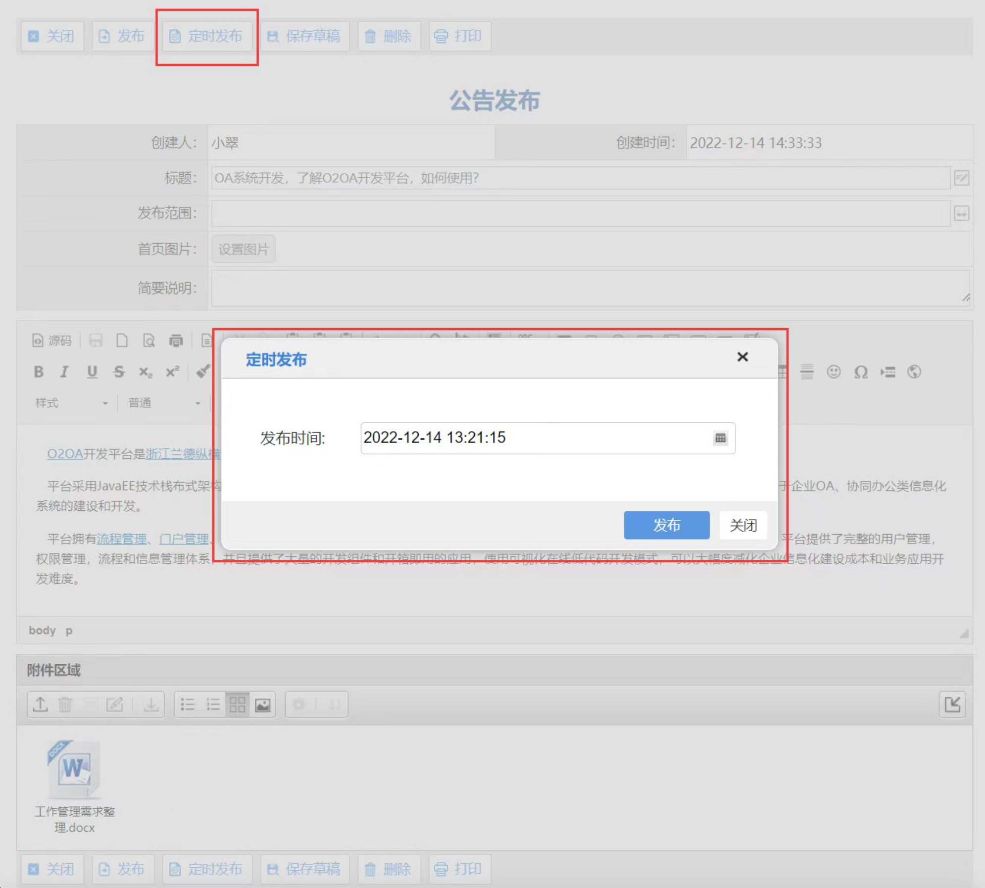 Java 开源开发平台 O2OA V7.3 发布，新增带权限的全文检索等重要功能 - OSCHINA - 中文开源技术交流社区