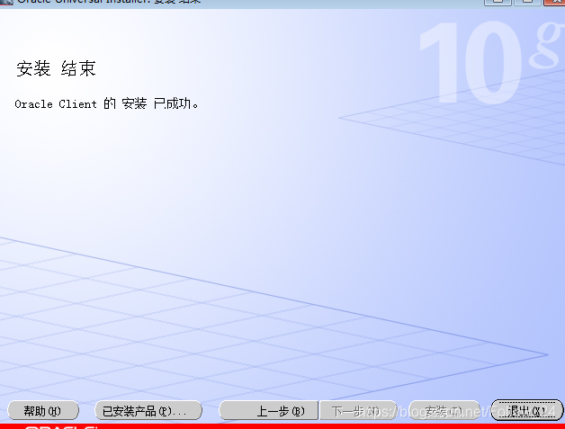 Oracle客户端安装简易教程 - OSCHINA - 中文开源技术交流社区