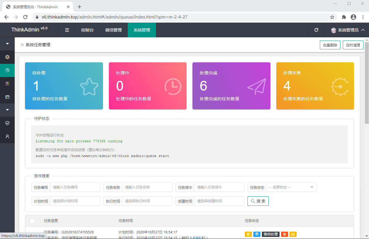 ThinkAdmin首页、文档和下载 - 后台管理系统 - OSCHINA - 中文开源技术交流社区