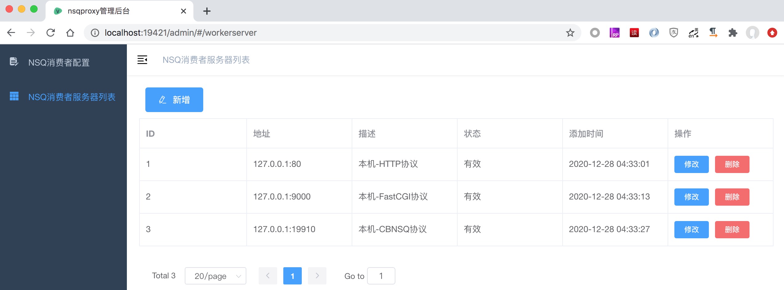 NSQProxy首页、文档和下载 - NSQ 消息调度系统 - OSCHINA - 中文开源技术交流社区