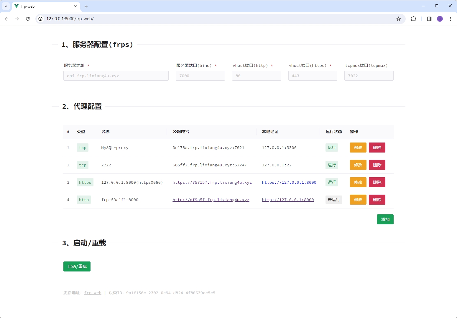 frp-web首页、文档和下载 - 基于 frp 的极简内网代理 - OSCHINA - 中文开源技术交流社区