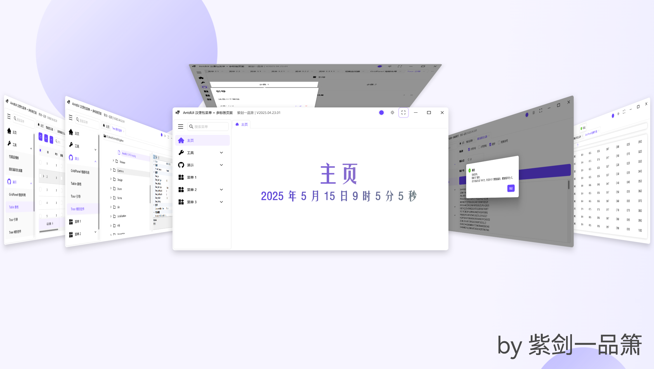 AntdUI首页、文档和下载 - 基于 Ant Design 设计语言的 Winform 界面库 - OSCHINA - 中文开源技术交流社区