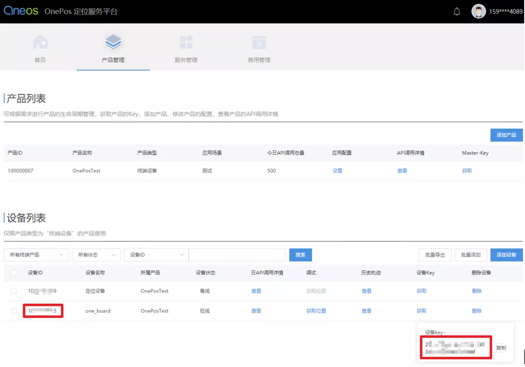 OneOS 定位功能测评+开发详解 - OSCHINA - 中文开源技术交流社区