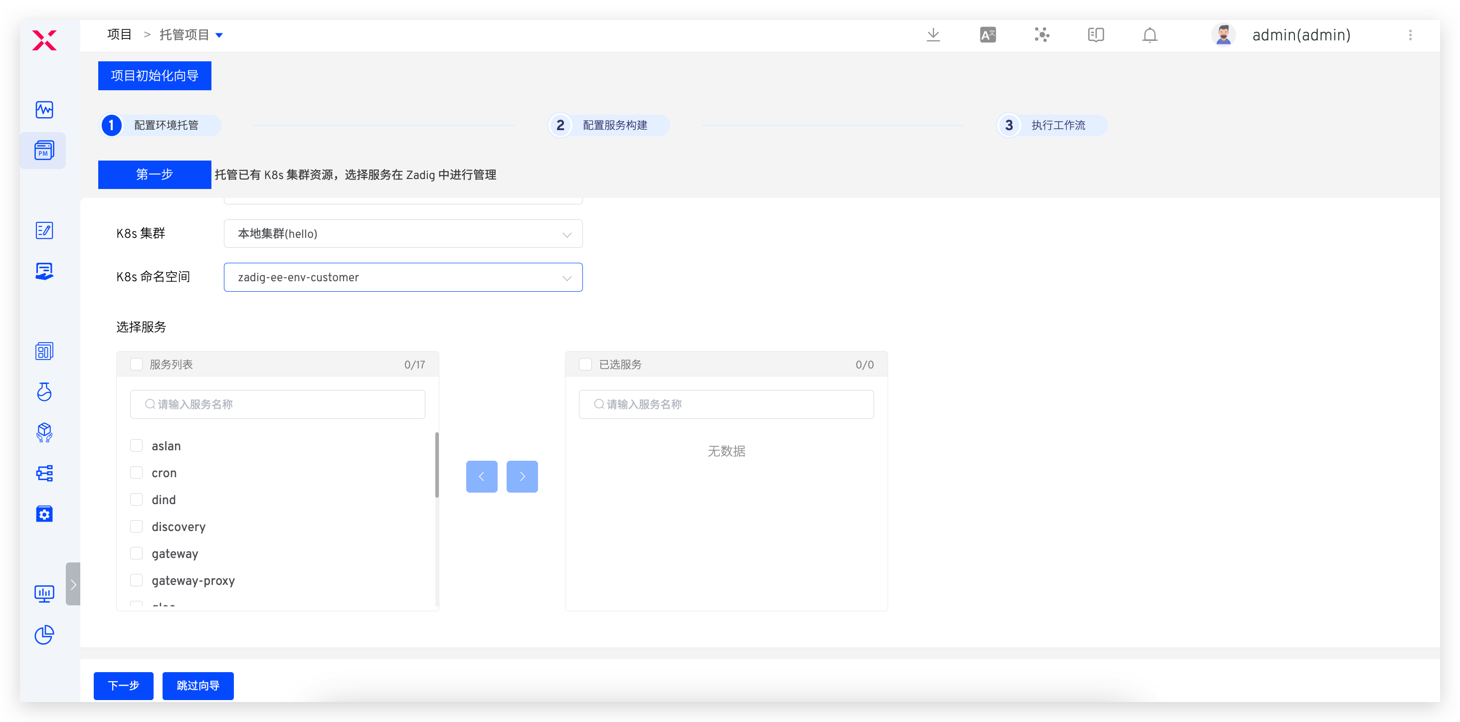 Zadig vs. Coding：DevOps 平台选型比较 - OSCHINA - 中文开源技术交流社区