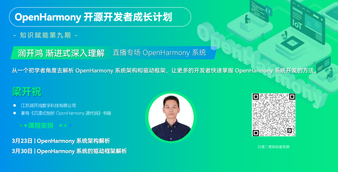 OpenHarmony社区运营报告（2023年3月） - OSCHINA - 中文开源技术交流社区