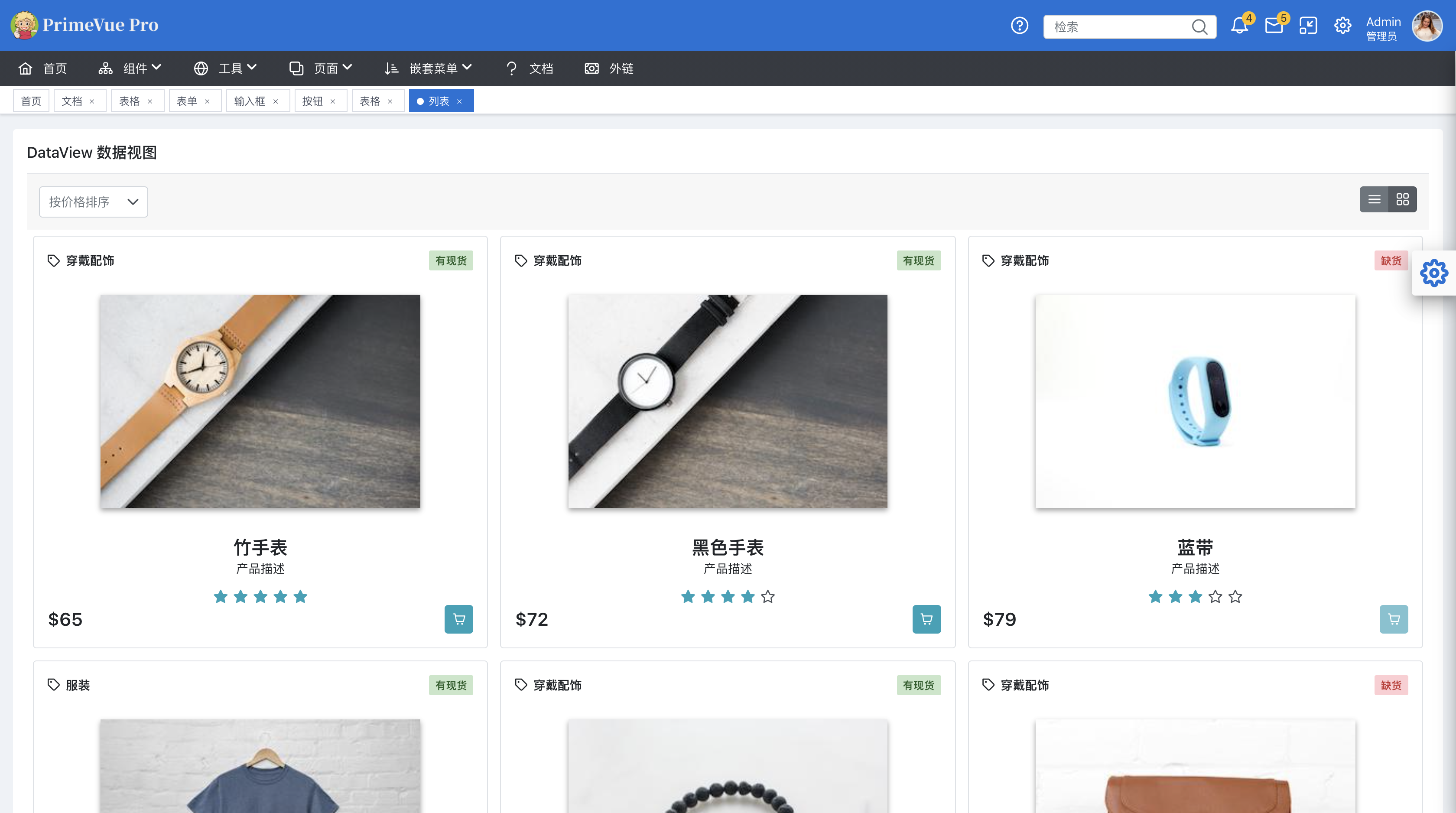 Primevue Pro Vue Admin Template OSCHINA 