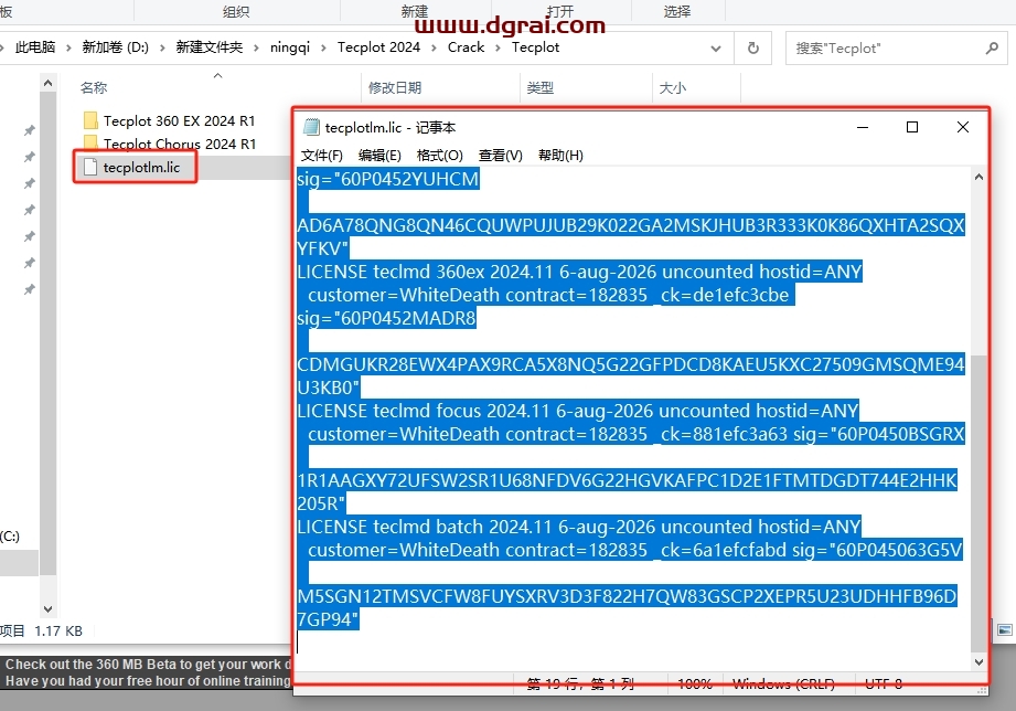 Tecplot 360 2024 R1安装教程 - OSCHINA - 中文开源技术交流社区