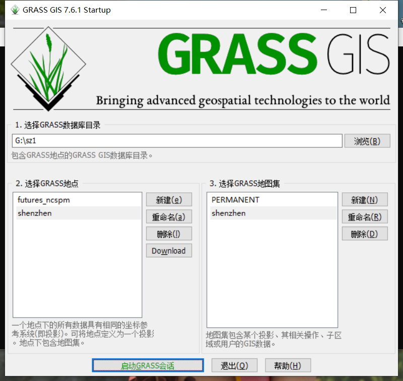 Windows10 安装 GRASS GIS 7.6.1-CSDN博客