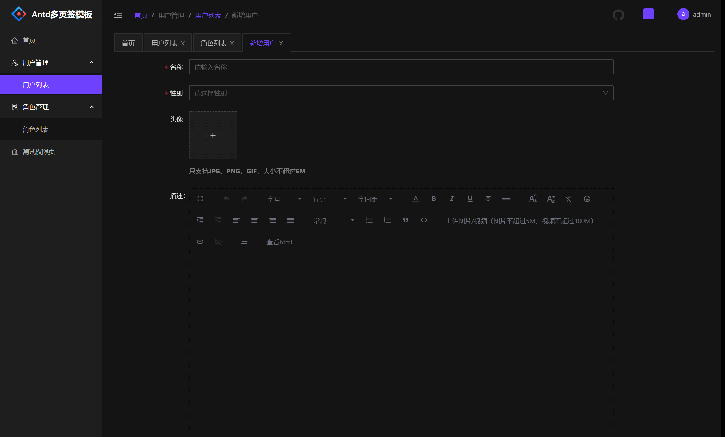 Antd Multi Tabs Admin首页、文档和下载 - Antd 多标签页后台管理模板 - OSCHINA - 中文开源技术交流社区