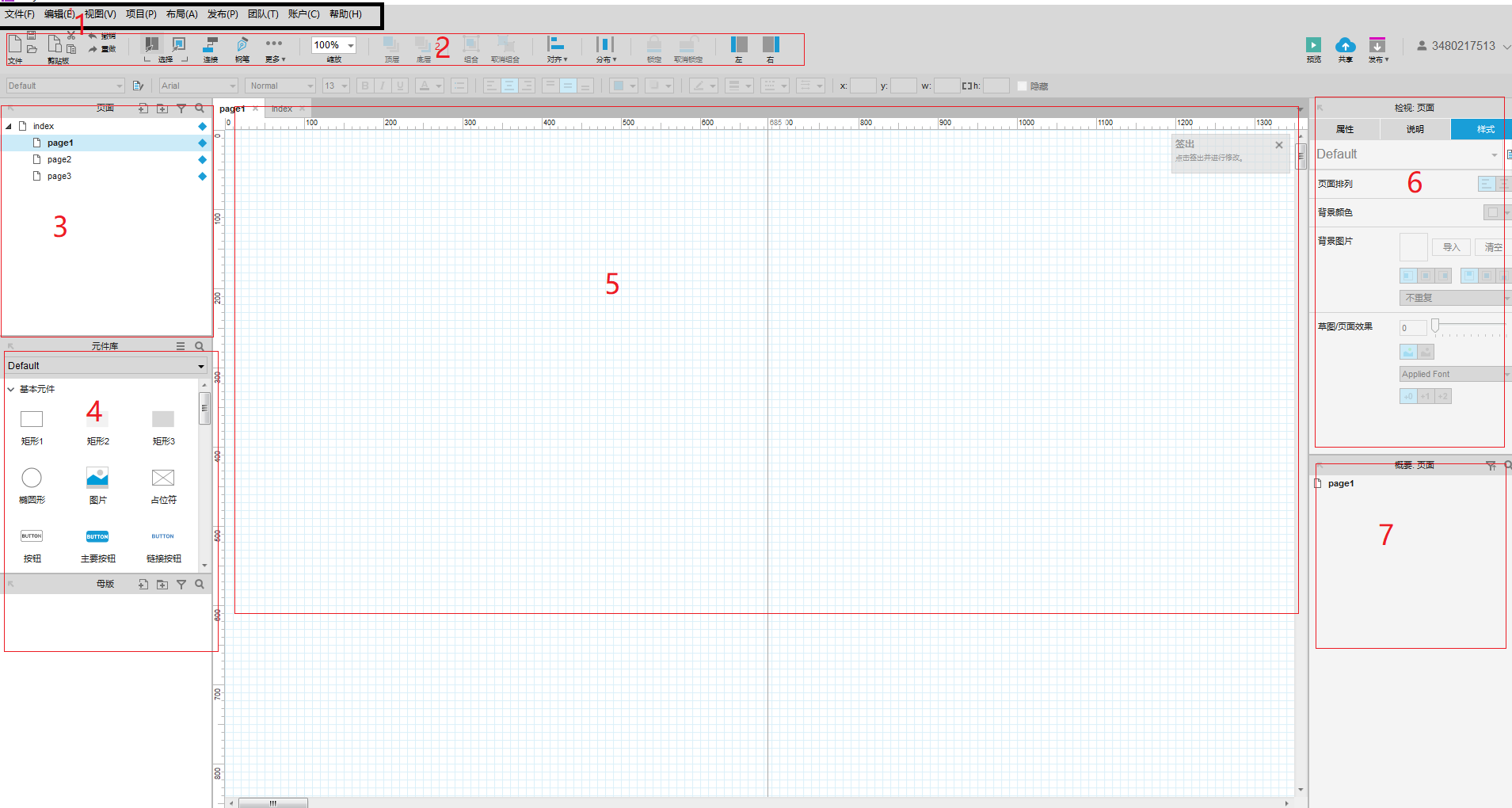 Axure笔记02-认识axure - OSCHINA - 中文开源技术交流社区