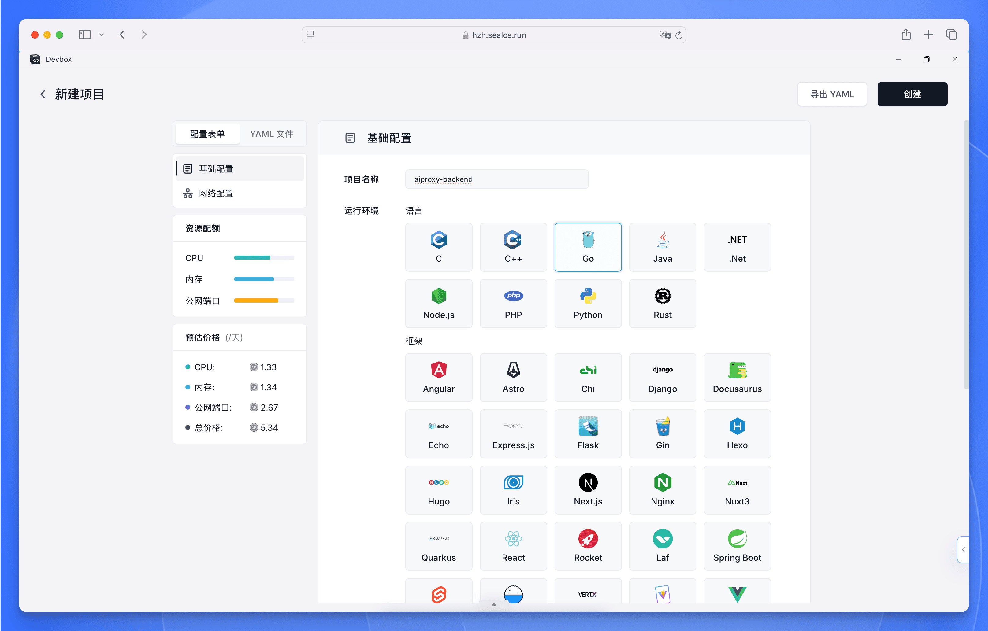 Sealos Devbox 基础教程：使用 Cursor 从零开发一个 One API 替代品 - OSCHINA - 中文开源技术交流社区