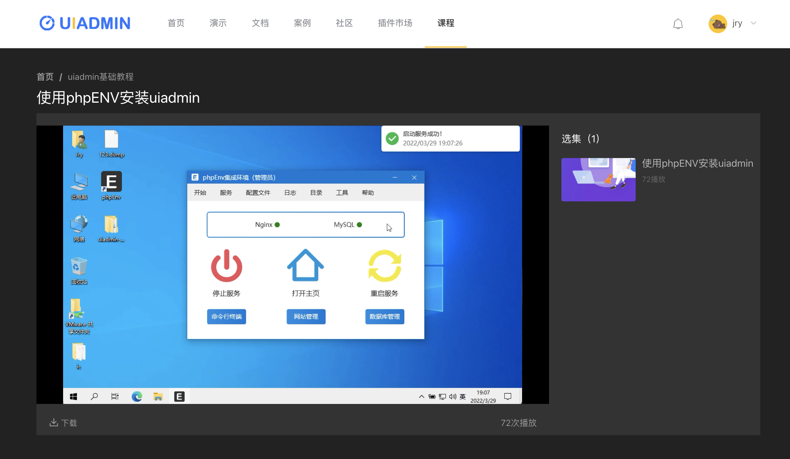 UiAdmin 零前端代码通用后台 1.2.0-20220401 发布 - OSCHINA - 中文开源技术交流社区