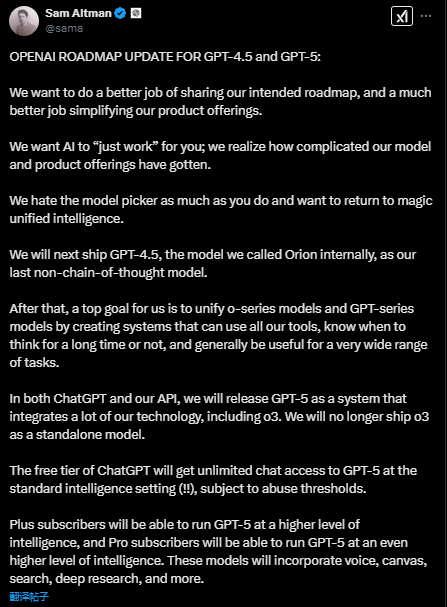 Sam Altman 宣布更新 GPT-5 时间线，取消独立发布 o3 模型 - OSCHINA - 中文开源技术交流社区