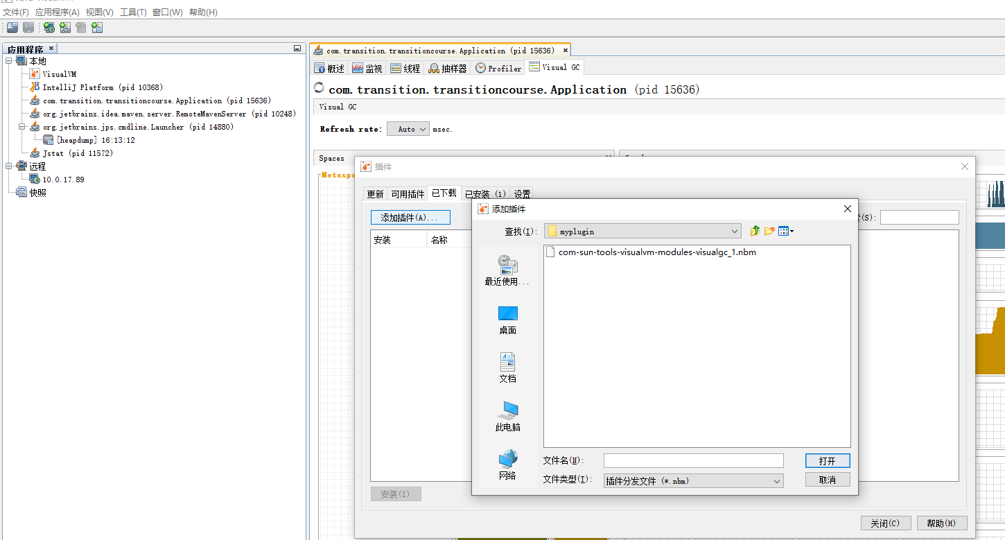 Java VisualVM添加Visual GC插件-CSDN博客