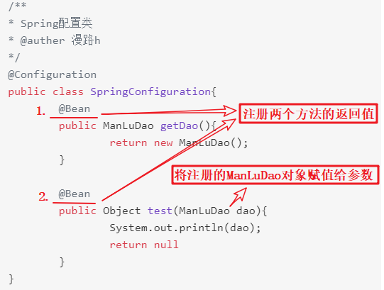Spring中@Bean (工厂 Bean)详解-CSDN博客