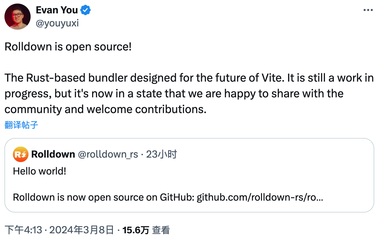 资讯评论 - Vue 团队开源 Rolldown：基于 Rust 的 JavaScript 打包工具 - OSCHINA - 中文开源技术交流社区