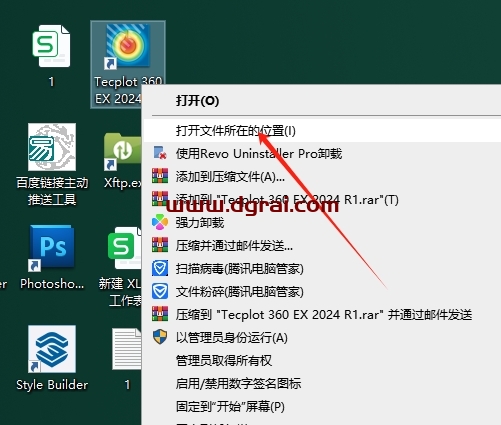 Tecplot 360 2024 R1安装教程 - OSCHINA - 中文开源技术交流社区