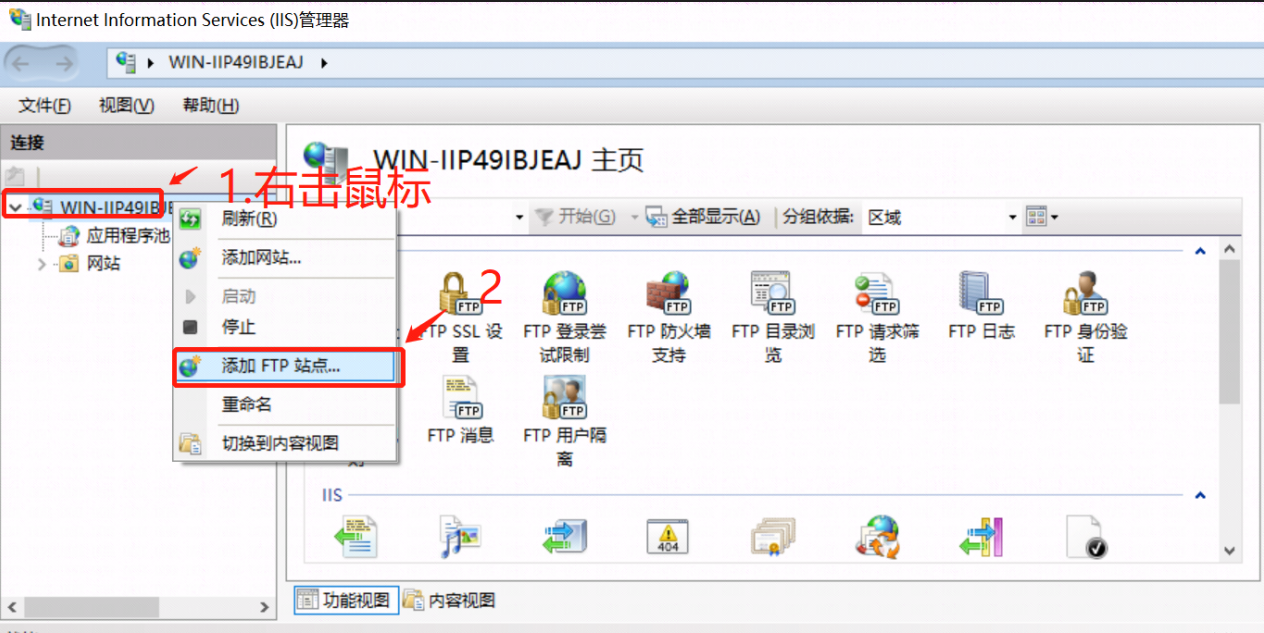 windows系统搭建FTP服务器实践 - Topcheer的个人空间 - OSCHINA - 中文开源技术交流社区