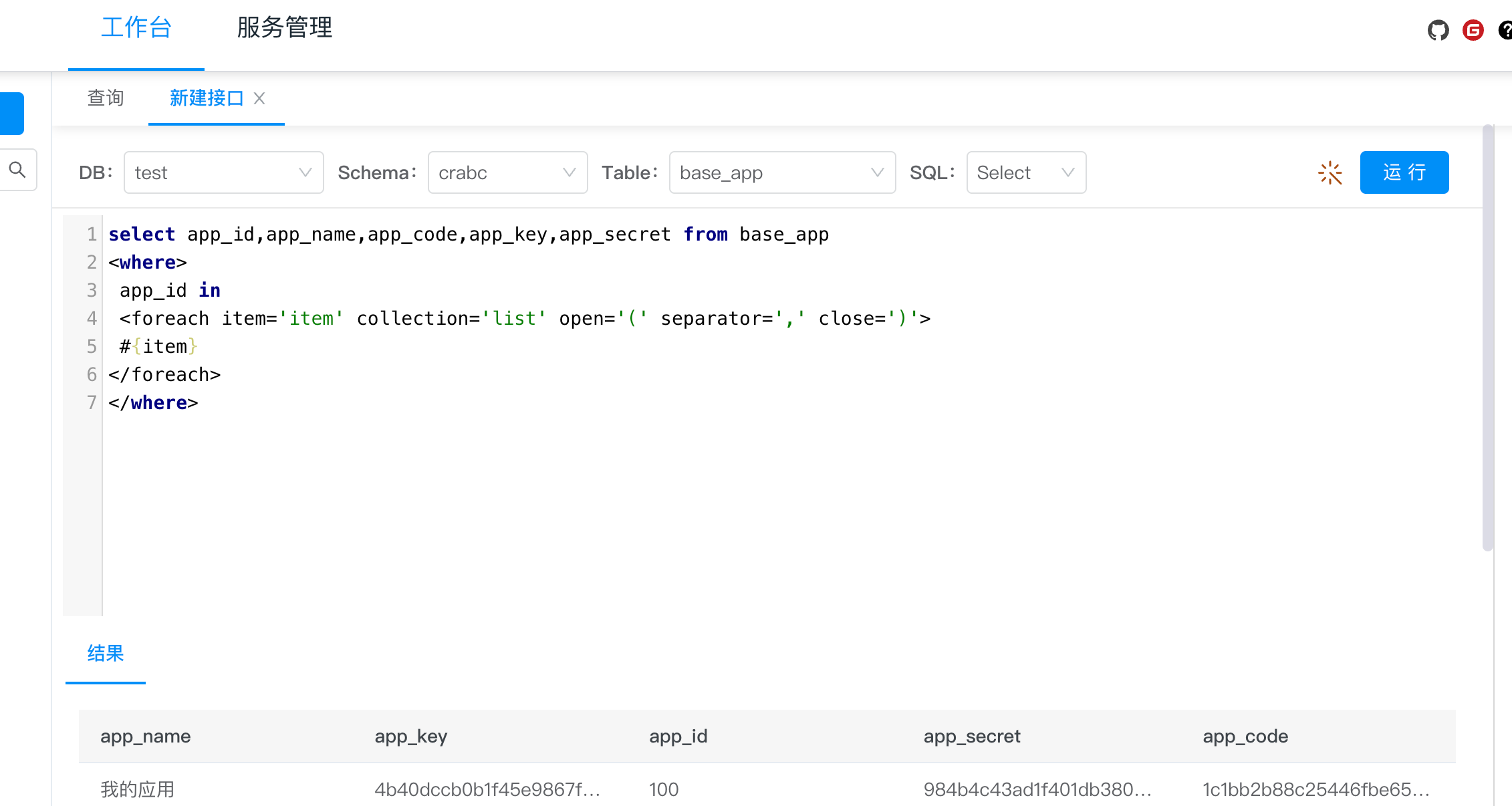 crabc-api 3.5.0 发布，接口快速开发平台 - OSCHINA - 中文开源技术交流社区