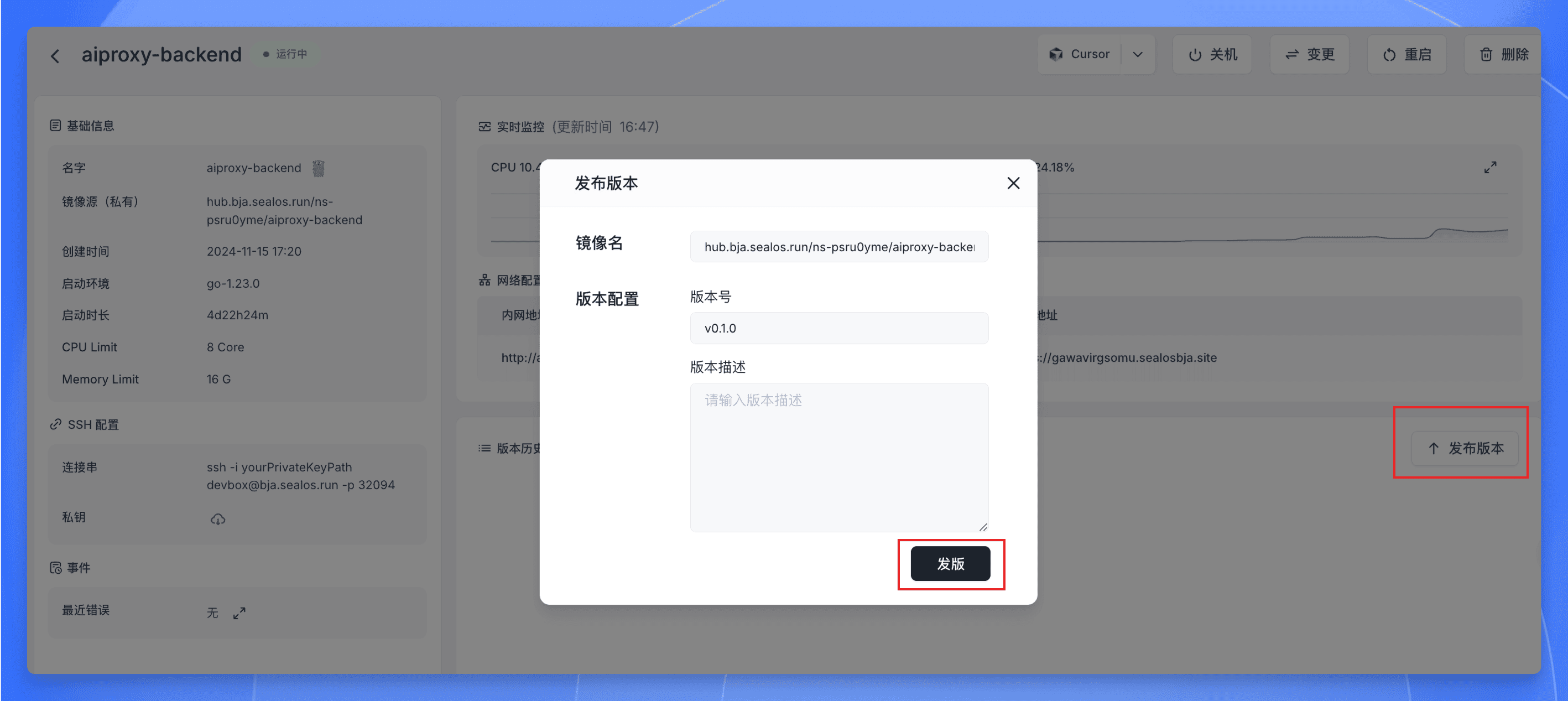 Sealos Devbox 基础教程：使用 Cursor 从零开发一个 One API 替代品 - OSCHINA - 中文开源技术交流社区