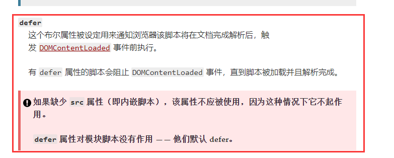 Js和css对dom的阻塞 航行学园 
