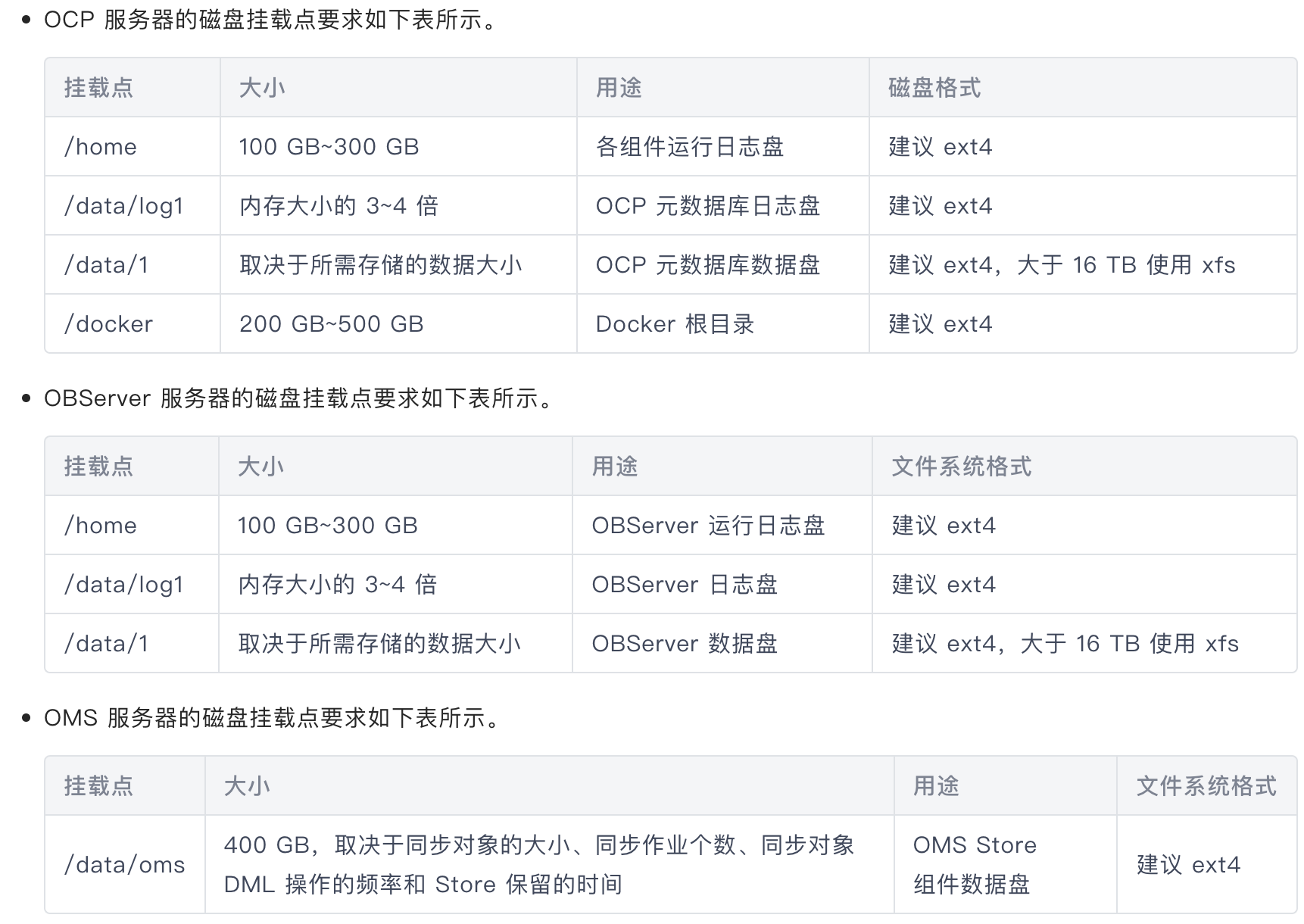 OceanBase学习-OBCP - OSCHINA - 中文开源技术交流社区