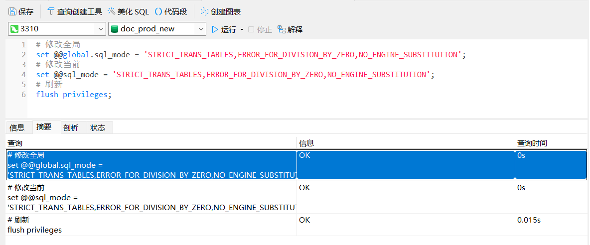 Navicat向mysql数据库中导入sql文件常见报错问题总结及解决办法_navcat导入sql文件错误,但是复制出来却能执行-CSDN博客
