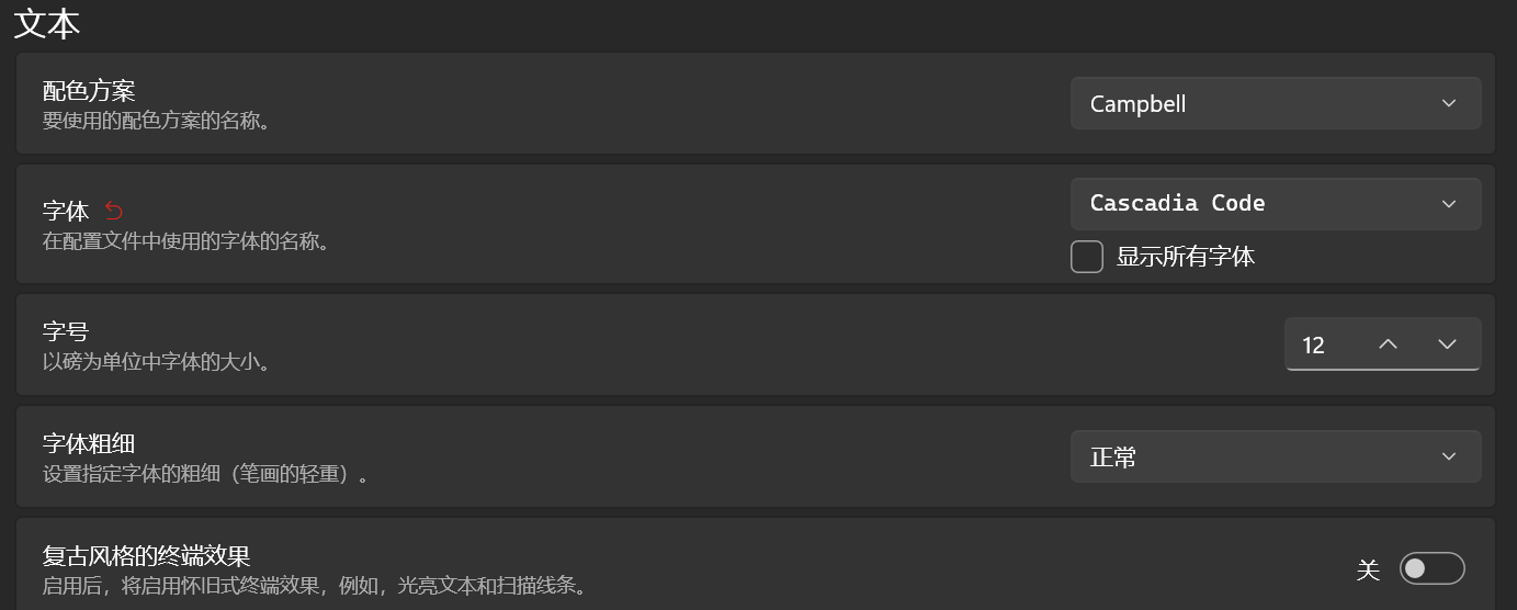 Windeows 11 中使用Terminal，oh-my-posh达到Linux中用byobu + oh-my-zsh的效果 ...