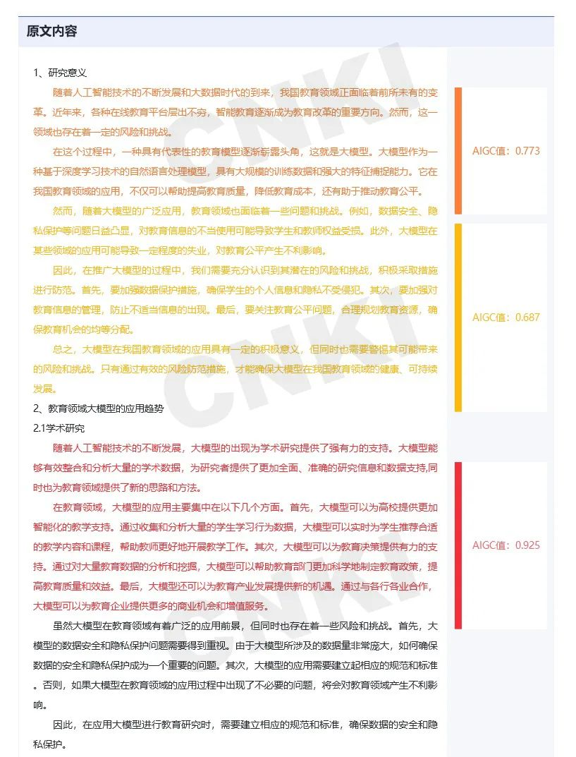 知网推出 AIGC 检测服务系统，检测论文的 AI 生成内容 - OSCHINA - 中文开源技术交流社区
