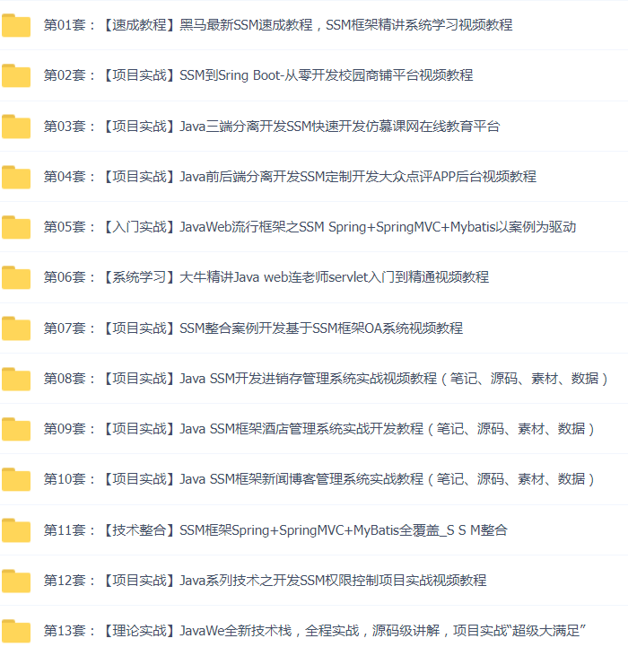 40专题Java学习入门篇+进阶篇+项目篇+高级篇+架构篇 - OSCHINA - 中文开源技术交流社区