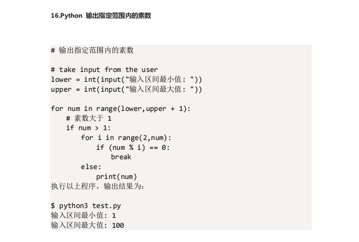 Python项目开发实例网盘 超全整理！python实例80问，附网盘链接 Csdn博客