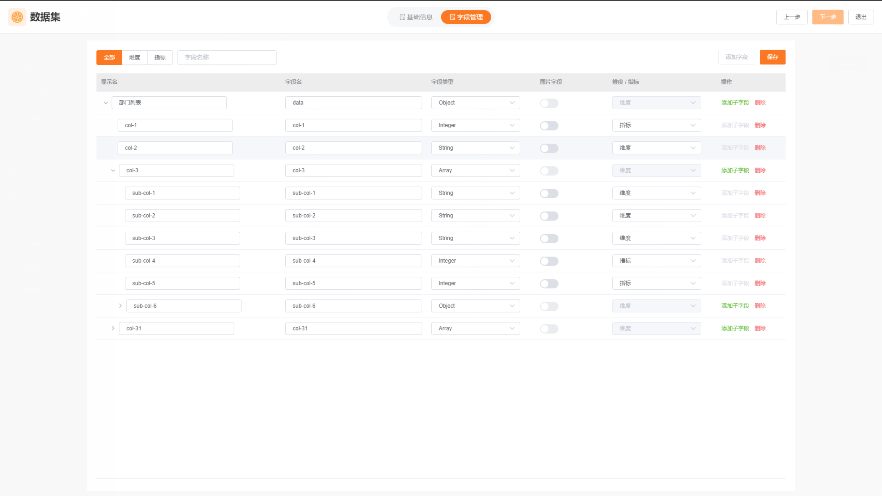 橙单低代码 v2.7.1 发布，支持线框表格录入组件 - OSCHINA - 中文开源技术交流社区