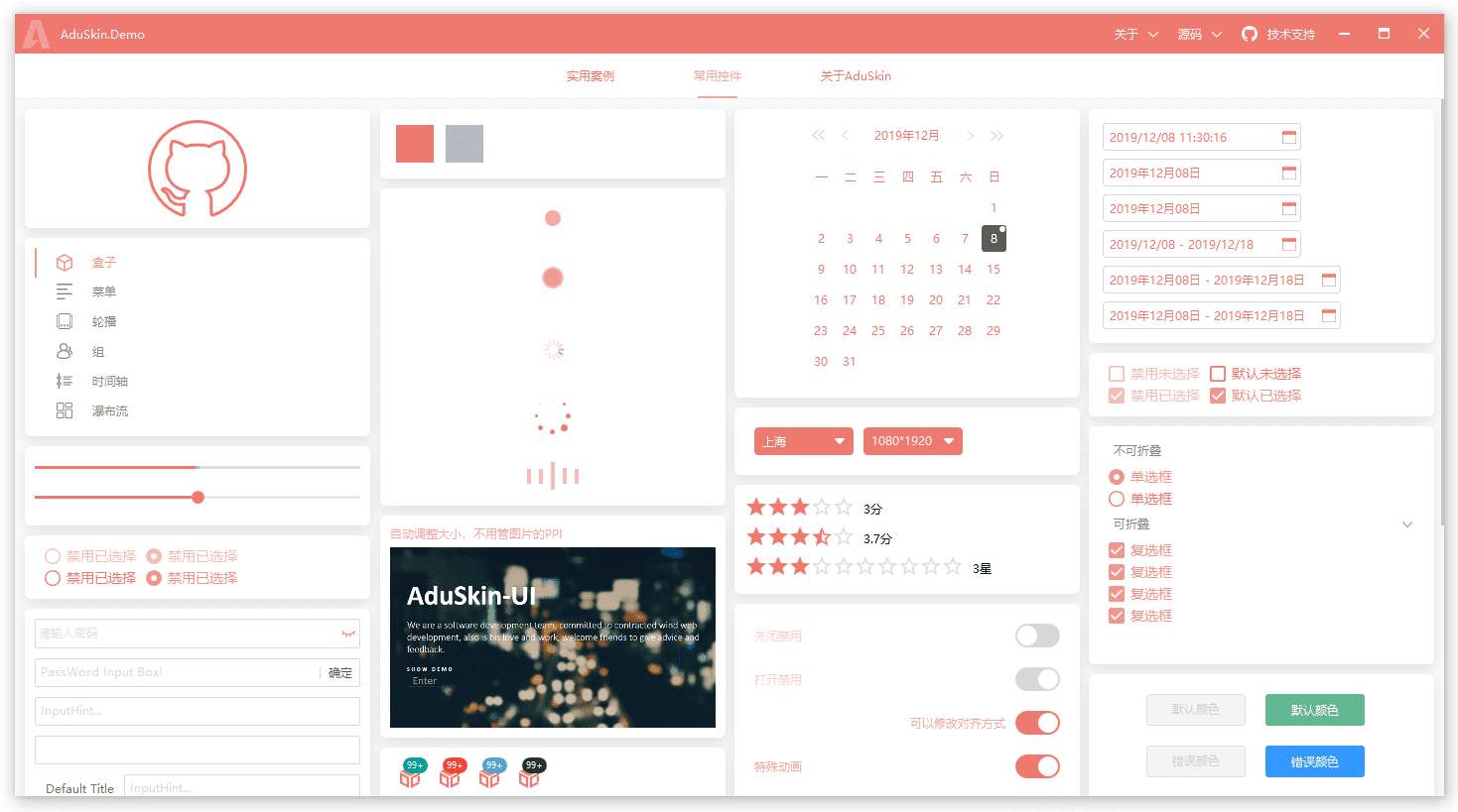 AduSkin首页、文档和下载 - WPF 控件库 - OSCHINA - 中文开源技术交流社区