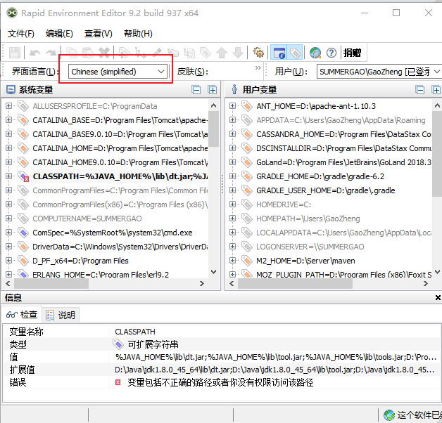 [Solution] This system environment variable is too large, and this dialog box allows setting the ...
