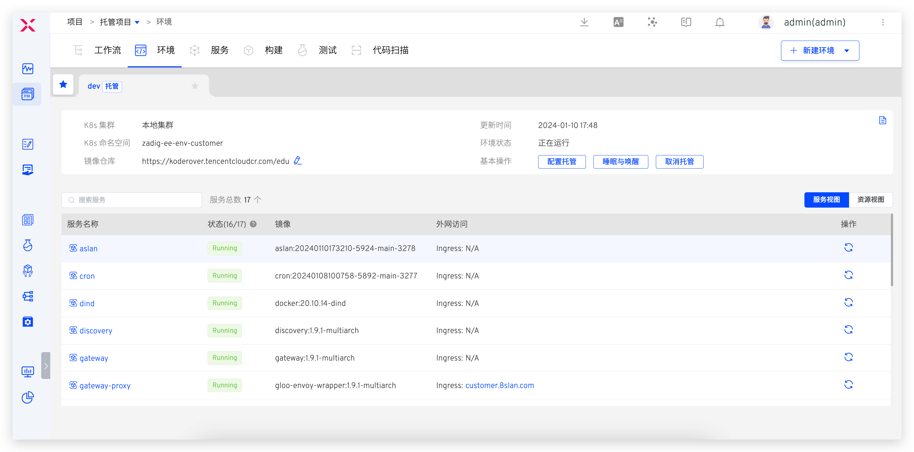 Zadig vs. 云效：DevOps 平台选型比较 - OSCHINA - 中文开源技术交流社区