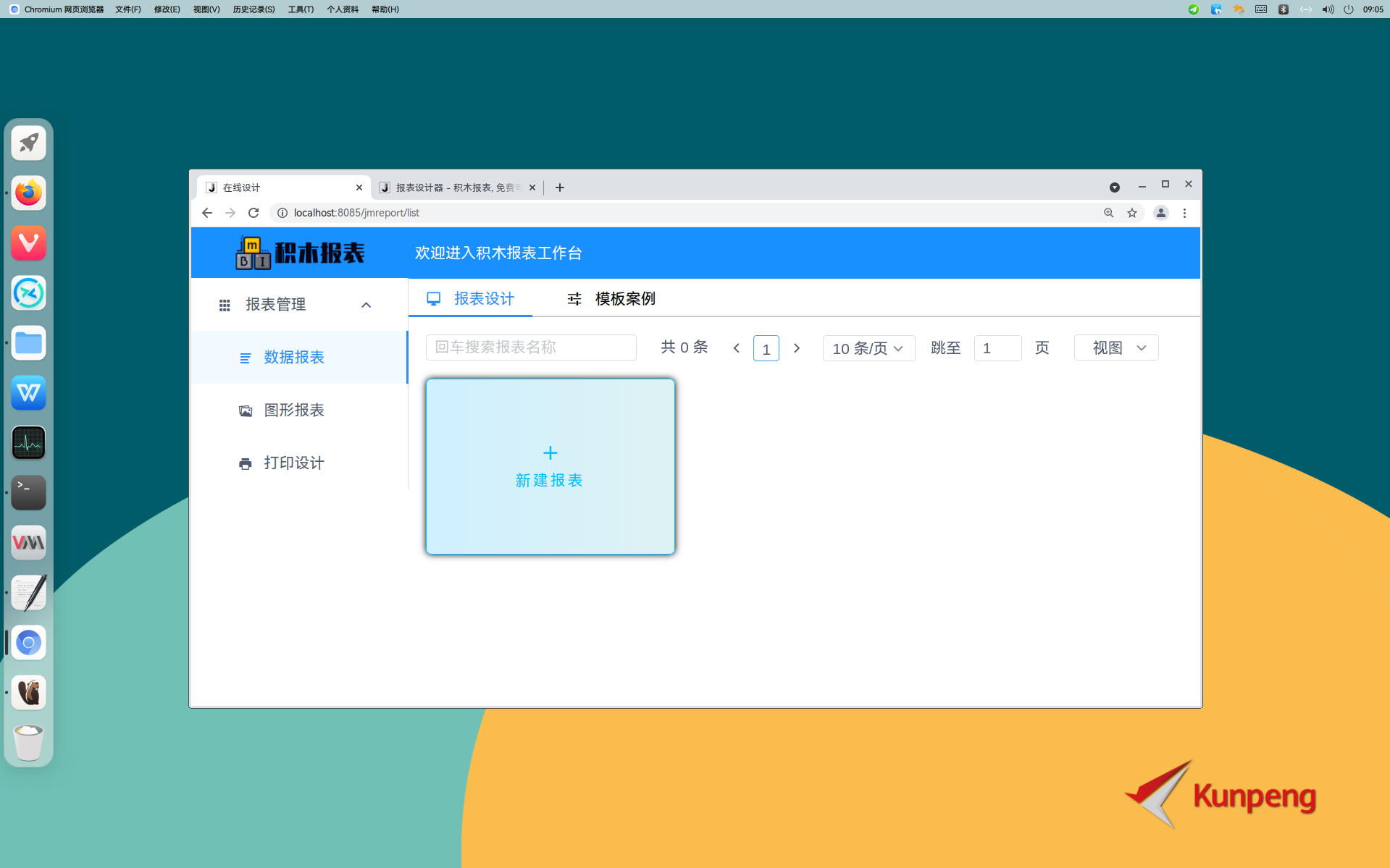 积木报表的安装配置 - OSCHINA - 中文开源技术交流社区