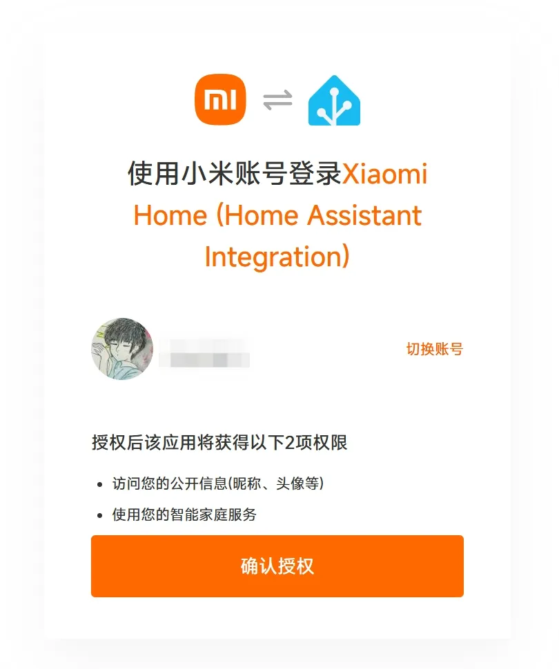Home Assistant 的小米官方集成是什么？ - OSCHINA - 中文开源技术交流社区