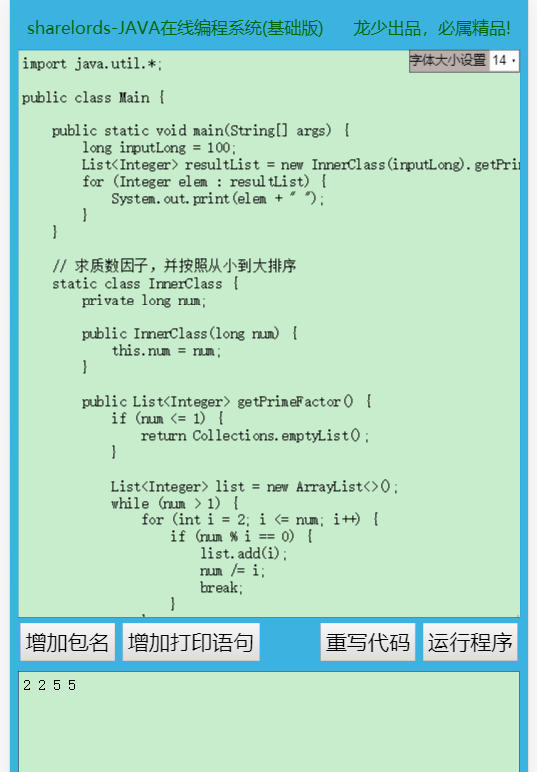 icp-web首页、文档和下载 - Java 在线编程系统 - OSCHINA - 中文开源技术交流社区