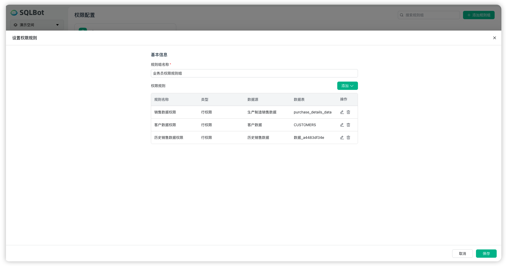 DataEase 官方出品丨SQLBot：基于大模型和 RAG 的智能问数系统 - OSCHINA - 中文开源技术交流社区