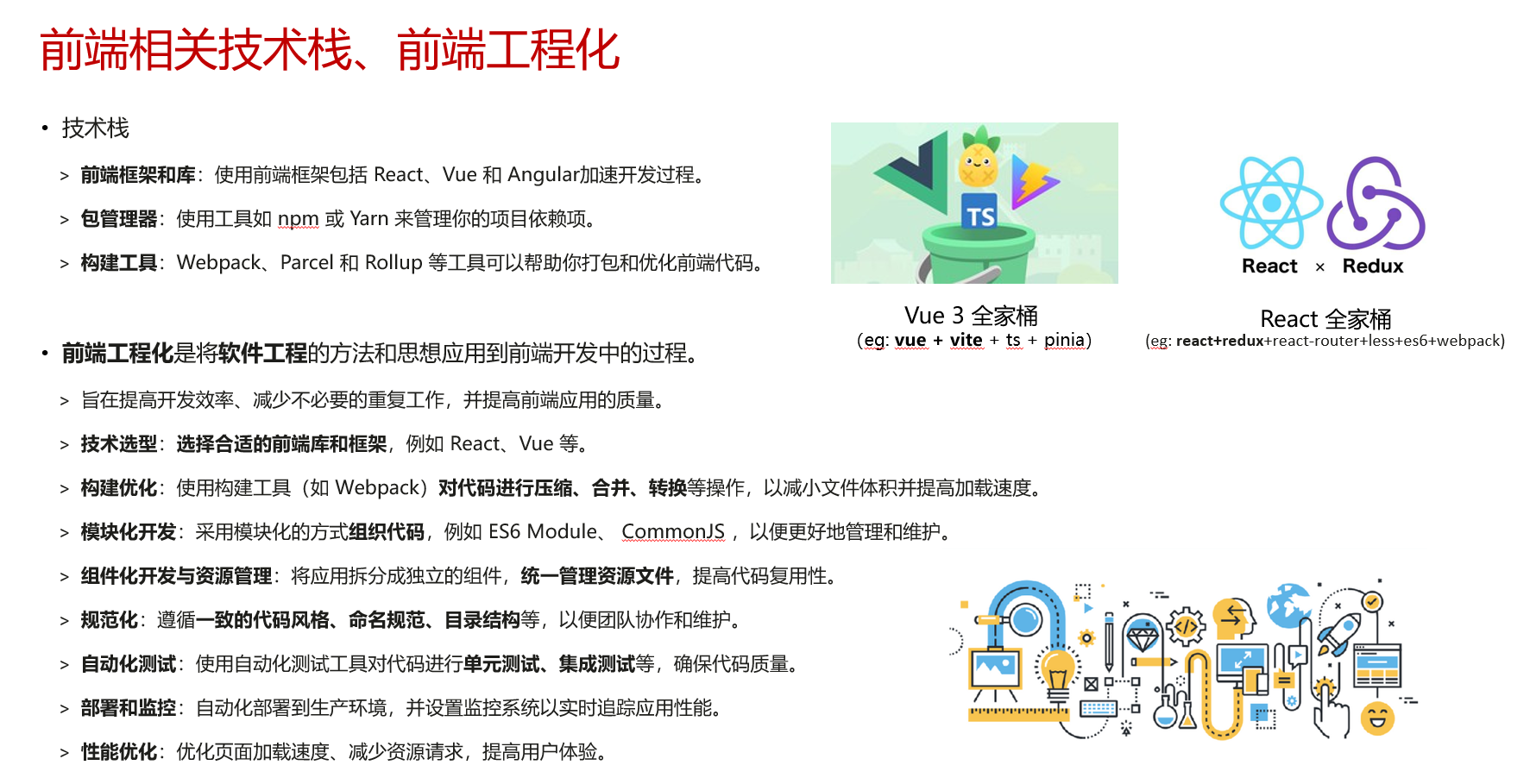 使用开源技术快速上手 Web 前端开发(内含PPT课件) - OSCHINA - 中文开源技术交流社区