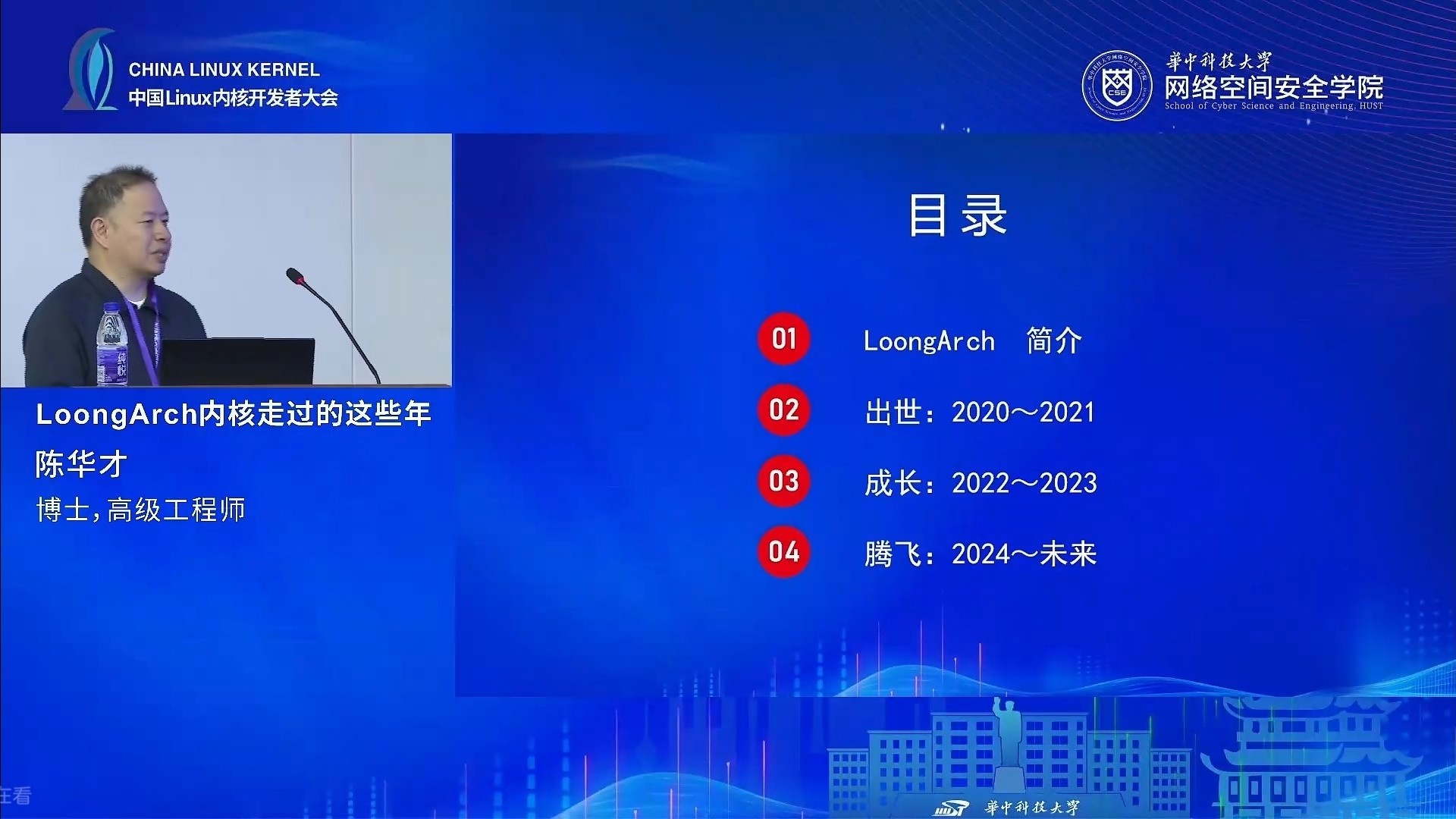 LoongArch 内核走过的这些年 - OSCHINA - 中文开源技术交流社区