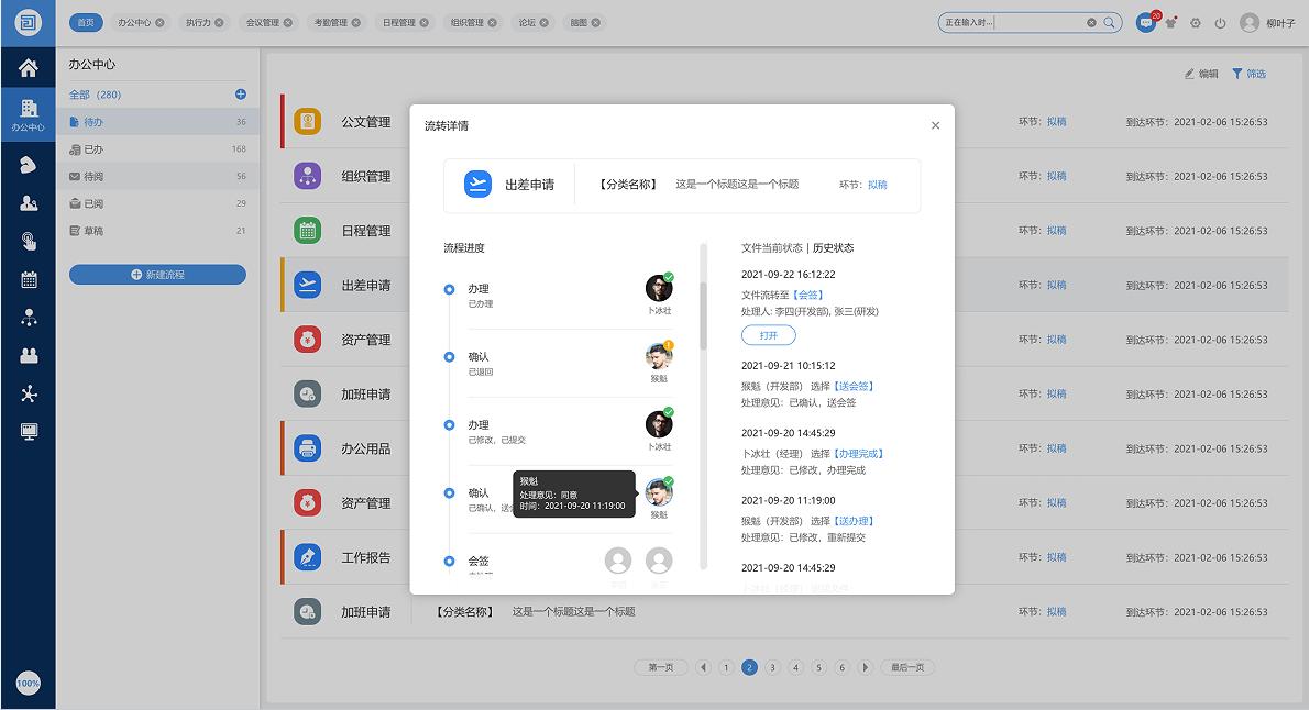 Java 开源开发平台 O2OA V7.0 发布，支持 Docker 容器化部署和三员管理模式 - OSCHINA - 中文开源技术交流社区