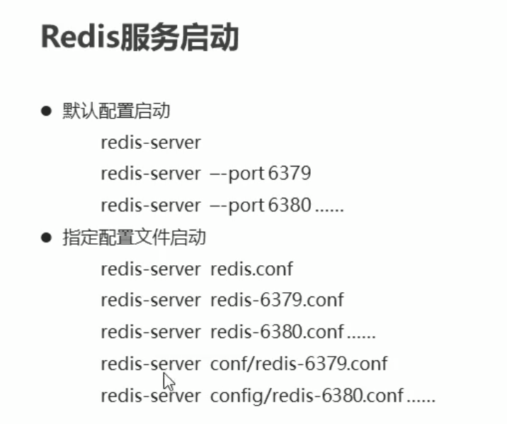 redis 服务端启动配置零碎知识点 - Warmly的个人空间 - OSCHINA - 中文开源技术交流社区