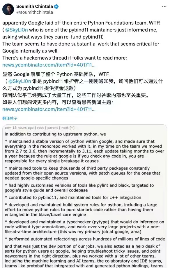 谷歌 Python 基金会团队被裁员 - OSCHINA - 中文开源技术交流社区