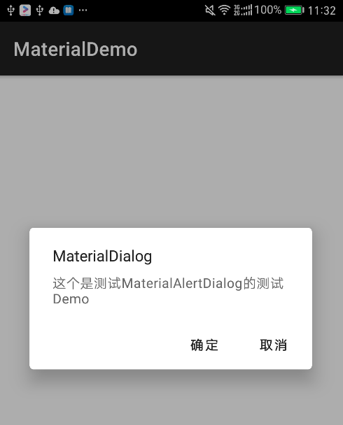 Materialalertdialogbuilder 使用简介 Csdn博客 